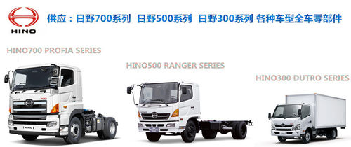 For Hino Dutro, Ranger, Profia Engines And Engine Parts